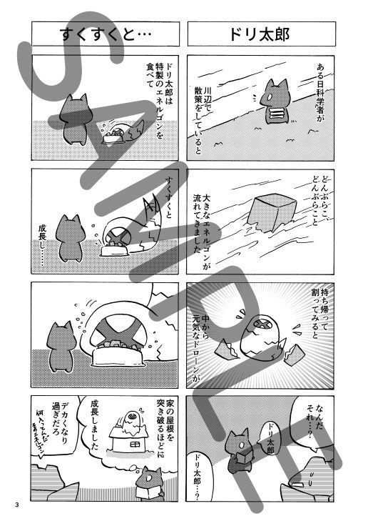 ドリラーとショックさん 詰め合わせ - Re: - BOOTH