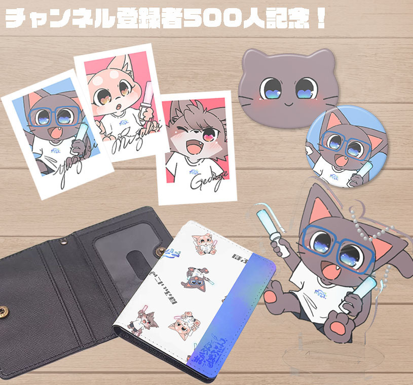 【500人記念！】みんなぽふぃにゃあー大作成【グッズ】 - Cafe de Macaron - BOOTH