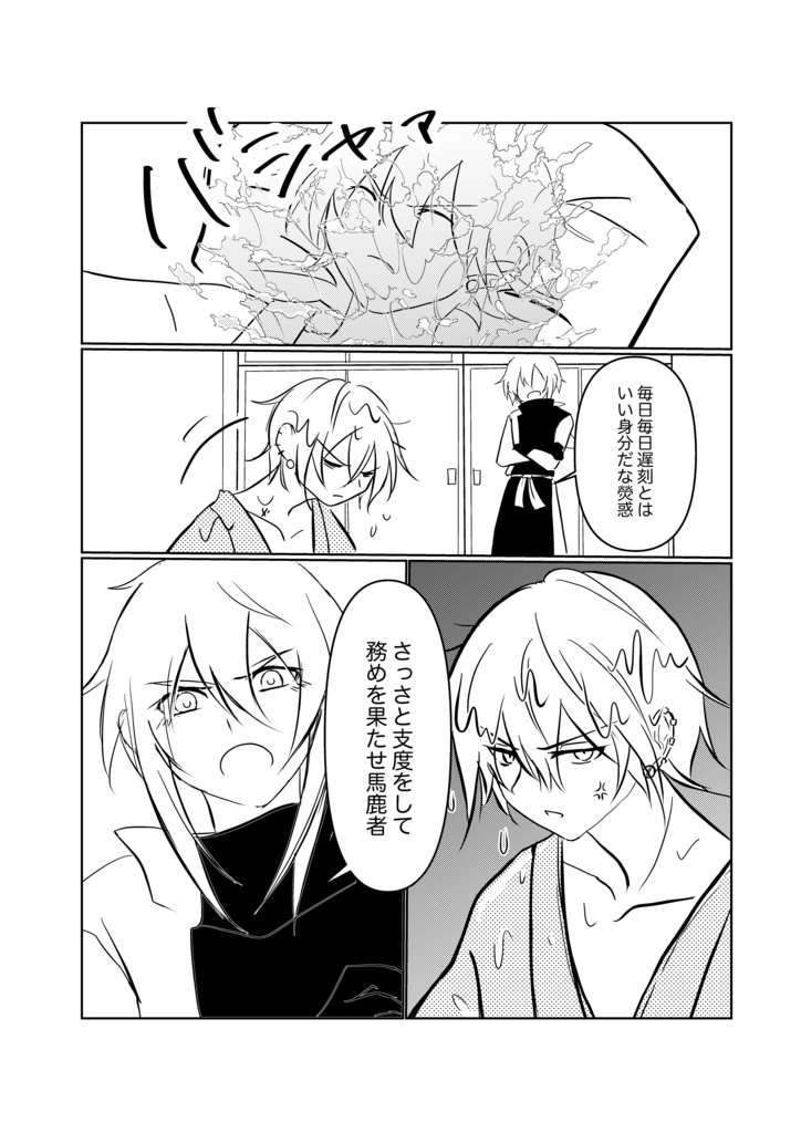 夢みたあとも - erikoro - BOOTH