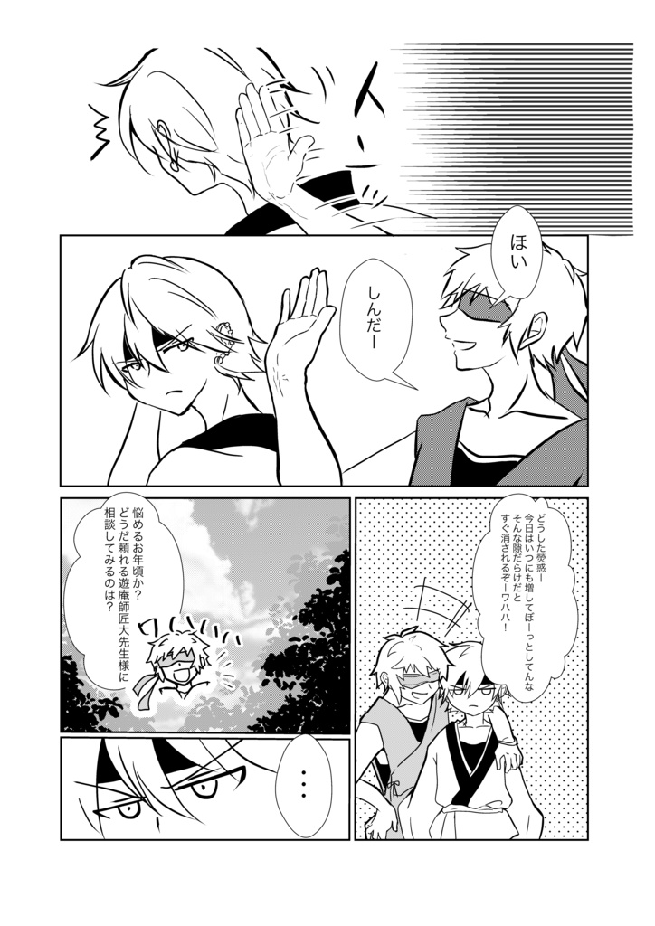 夢みたあとも - erikoro - BOOTH