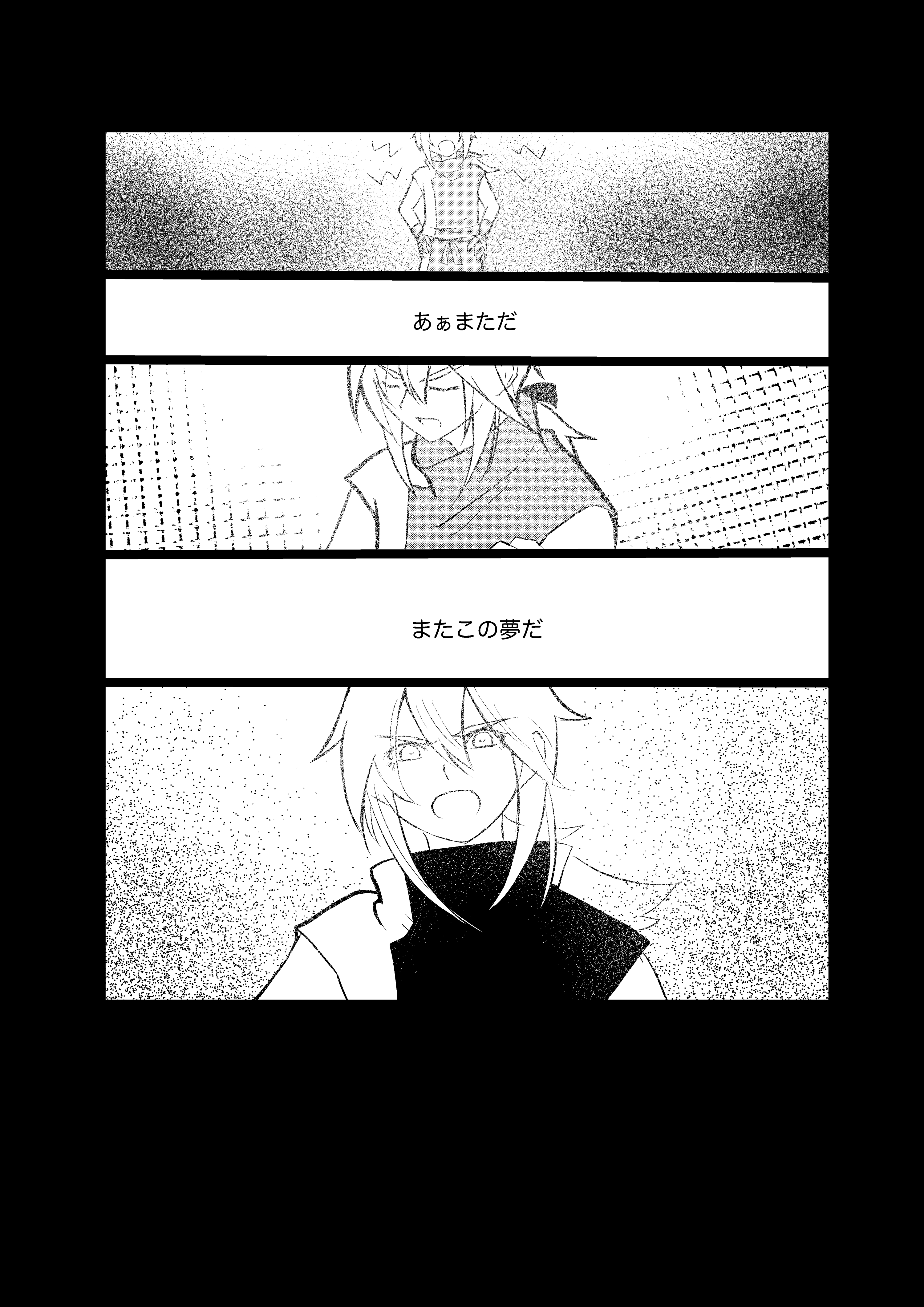 夢みたあとも - erikoro - BOOTH