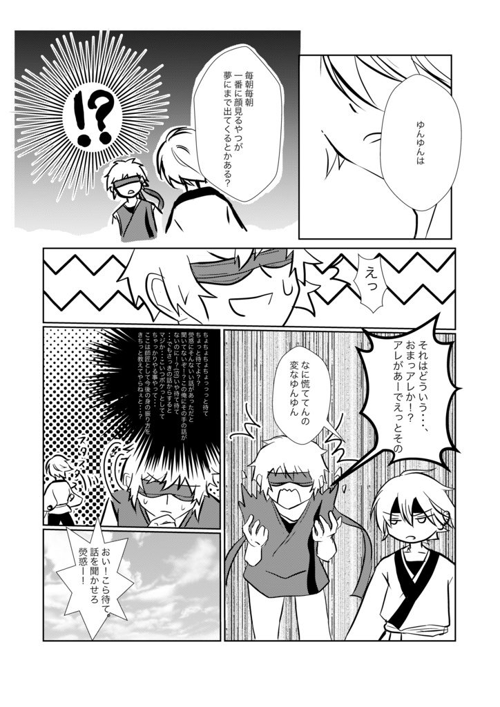 夢みたあとも - erikoro - BOOTH