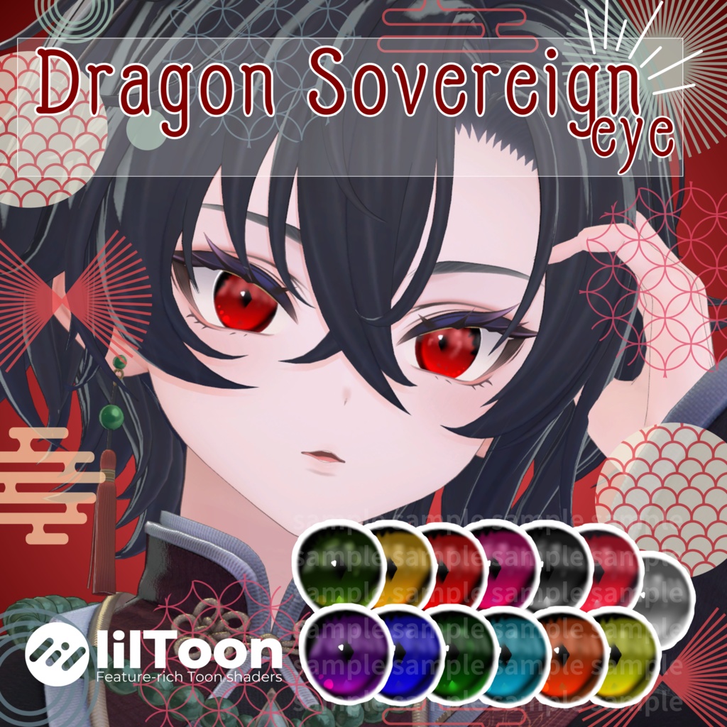 【5アバター対応】Dragon Sovereign eye - ぬいぬい堂 - BOOTH