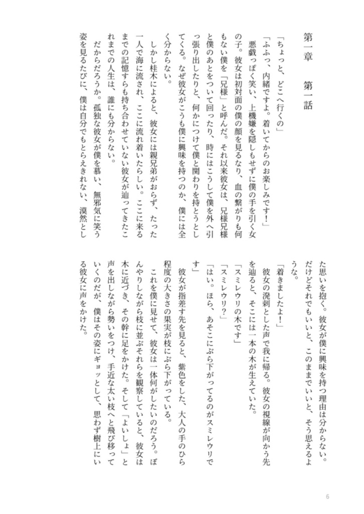 古今相愛物語集+無配ペーパー - みつきんぐだむ支部 - BOOTH