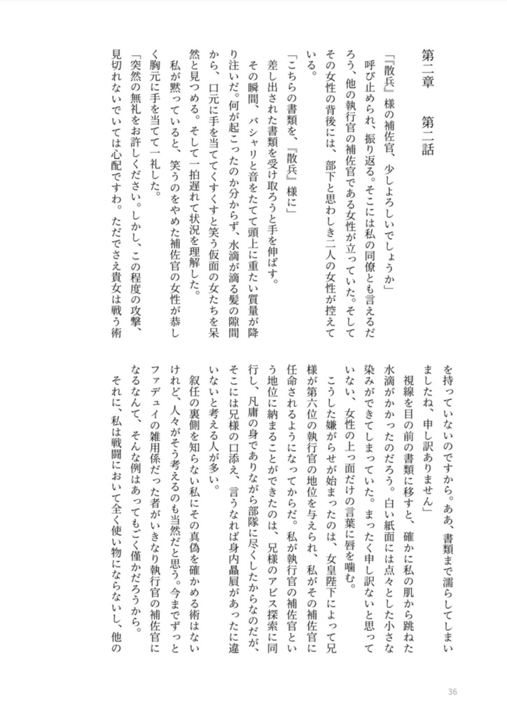 古今相愛物語集+無配ペーパー - みつきんぐだむ支部 - BOOTH