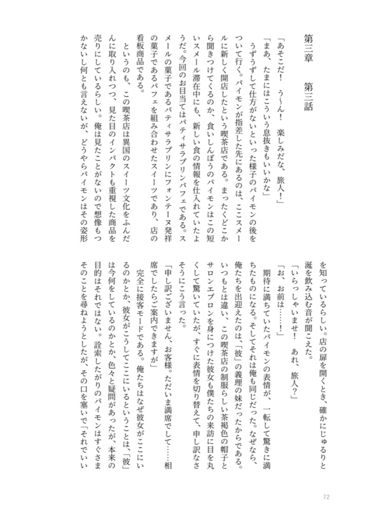 古今相愛物語集+無配ペーパー - みつきんぐだむ支部 - BOOTH