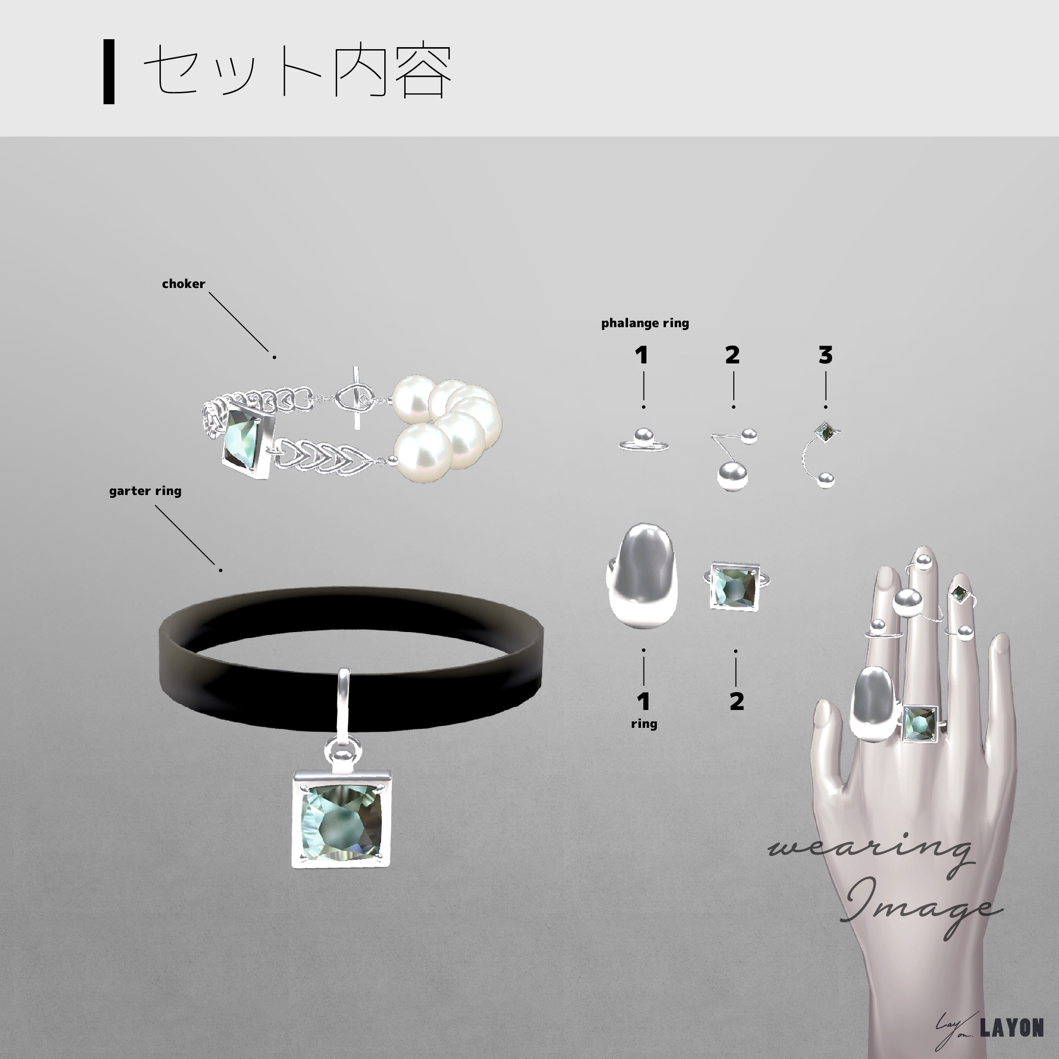 【3D】Accessory Set ＃LAYON服。＃LAYONコーデ - LAYON - BOOTH
