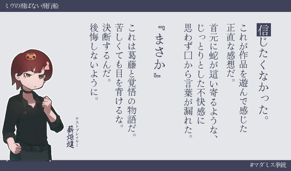 【1PLのマダミス】拳銃 - ミヴの飛ばない飛行船 - BOOTH