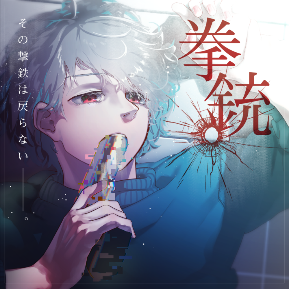 【1PLのマダミス】拳銃 - ミヴの飛ばない飛行船 - BOOTH