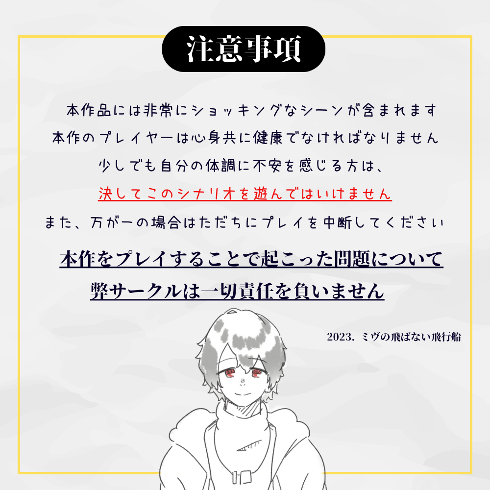 【1PLのマダミス】拳銃 - ミヴの飛ばない飛行船 - BOOTH