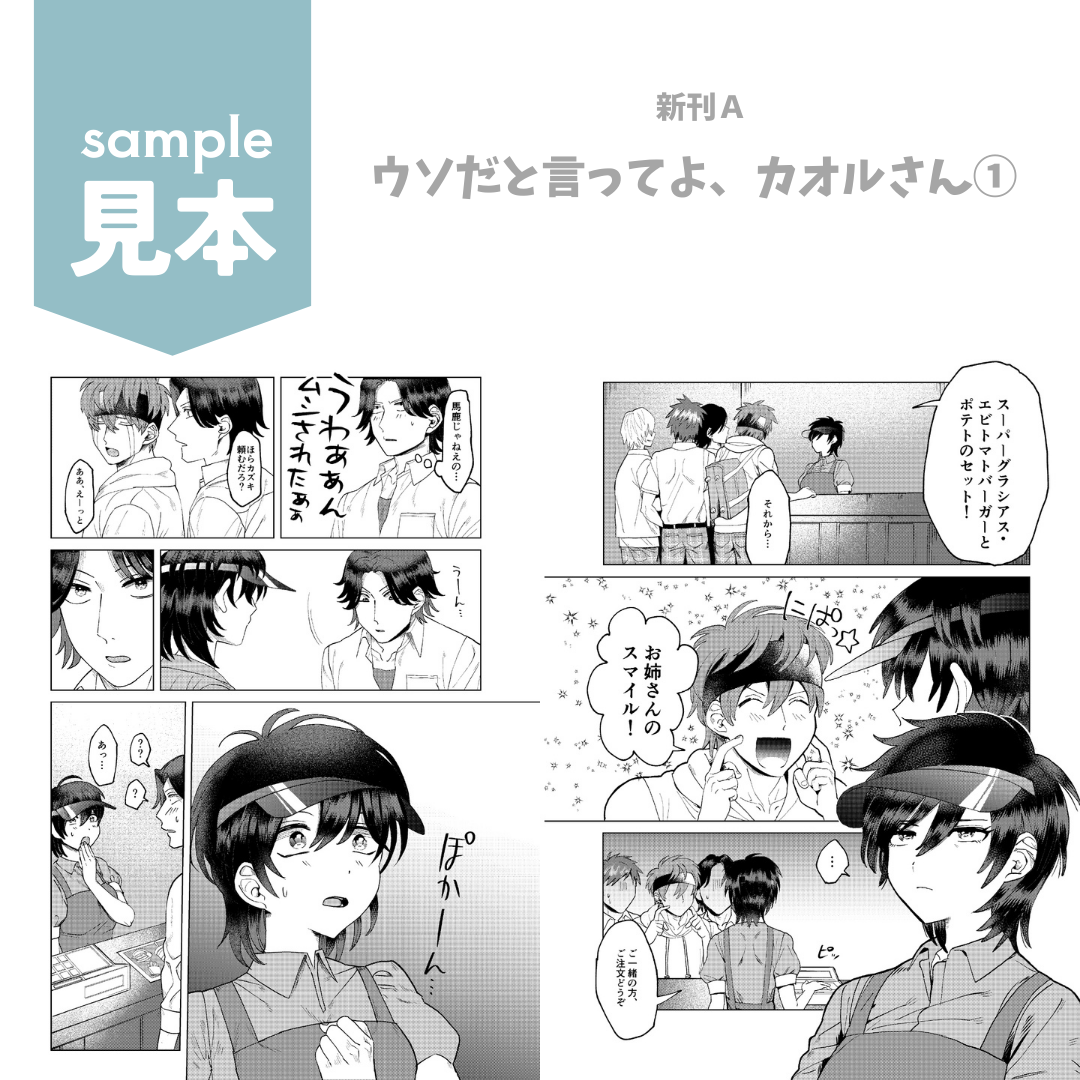 COMITIA147新刊セット【サンプル24P分あります】 - Hampter×Hampter - BOOTH
