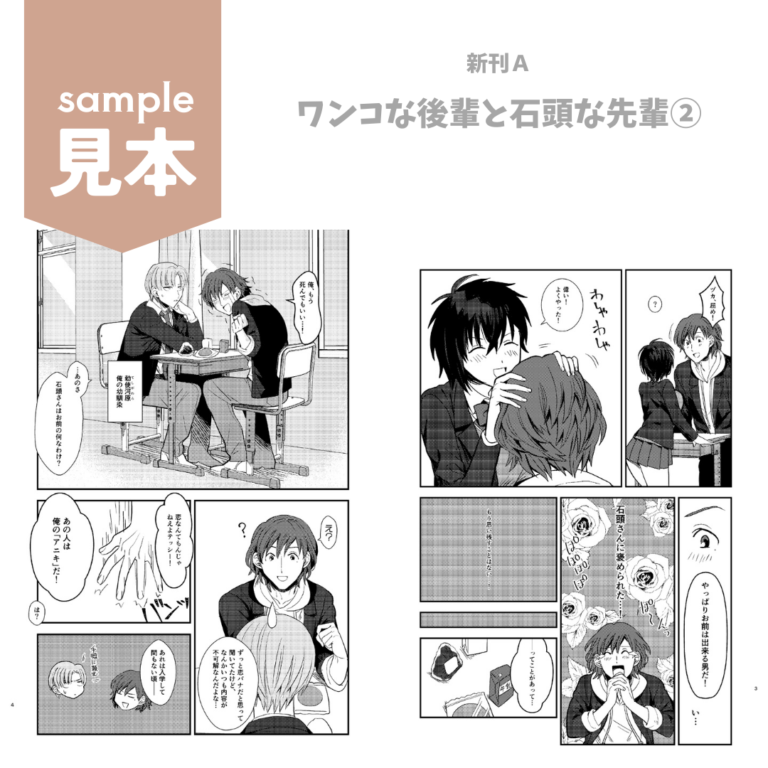 COMITIA147新刊セット【サンプル24P分あります】 - Hampter×Hampter - BOOTH
