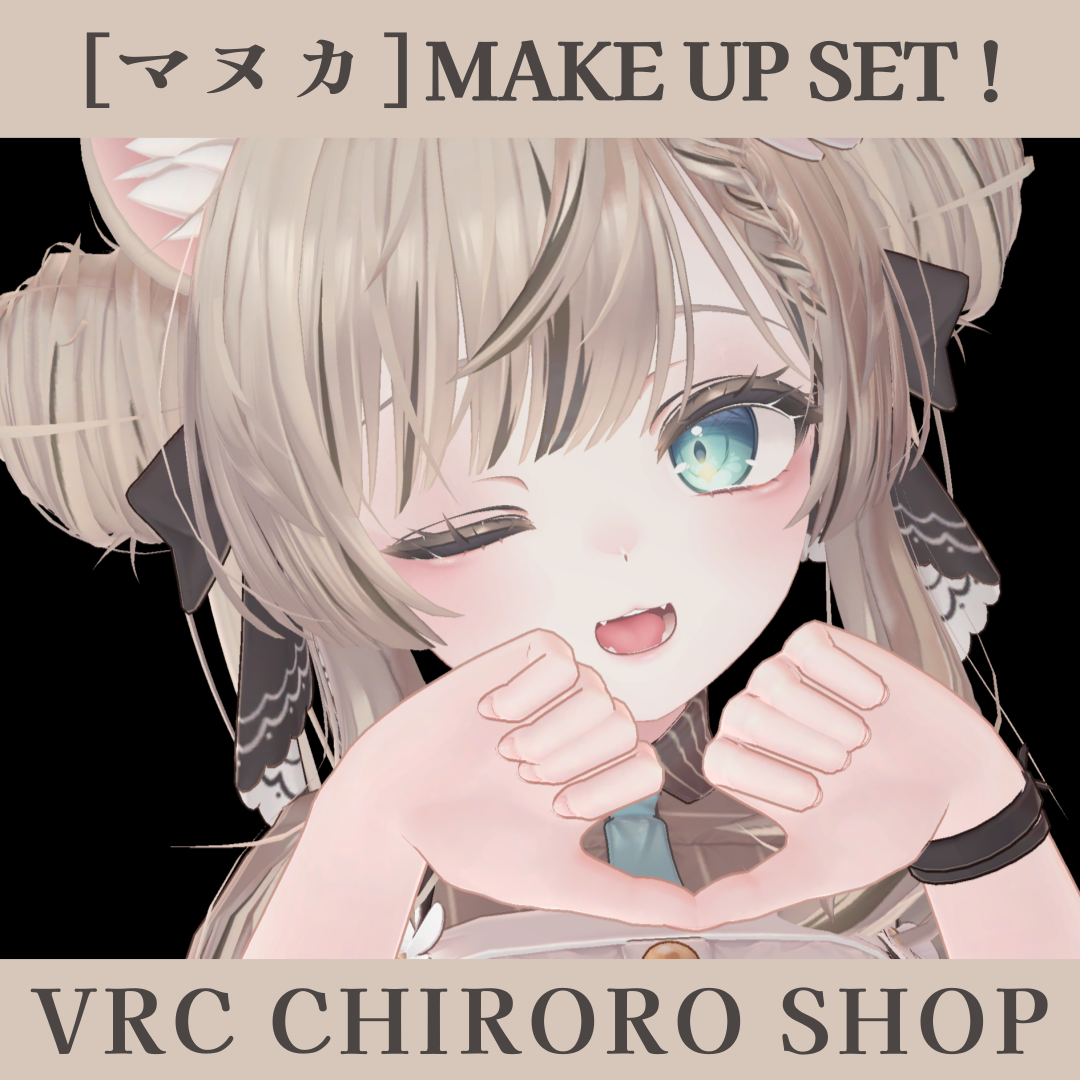 「マヌカ」 manuka candy make up set - chiro - BOOTH