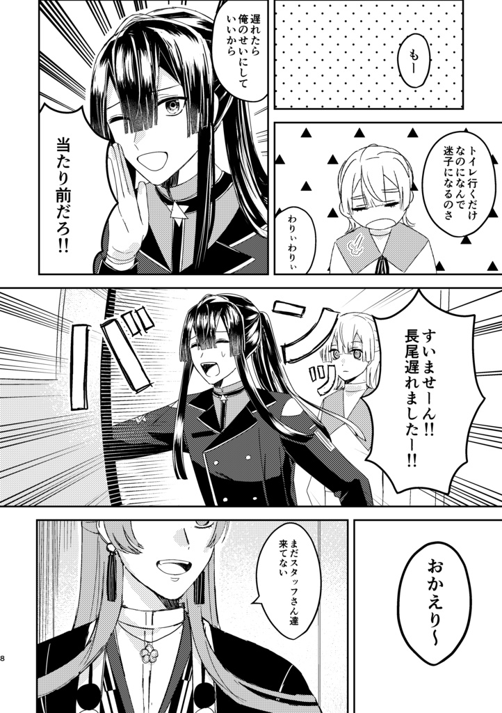 ダブルパンチ！ - Lazy - BOOTH