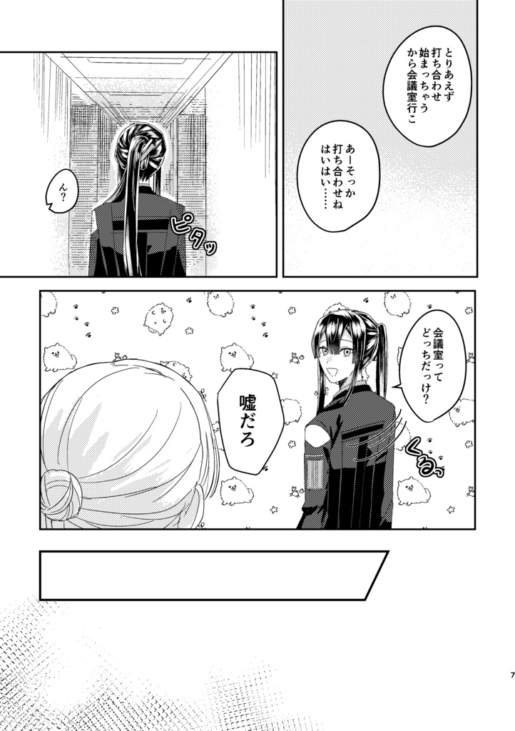 ダブルパンチ！ - Lazy - BOOTH