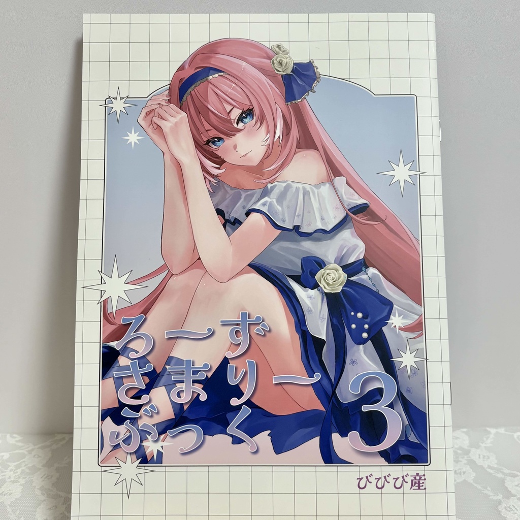 【C106】新刊・アクスタセット - びびび産 - BOOTH