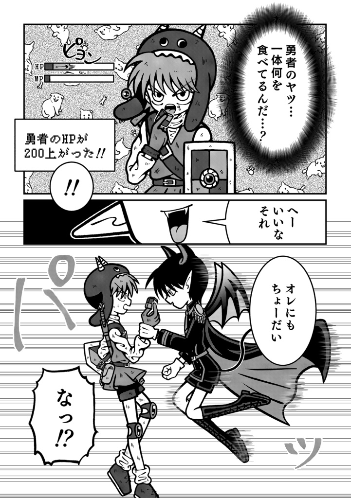 【冊子版】Don't Save the Tame Love - TSUZOE SHOP - BOOTH