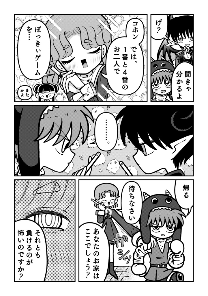 【冊子版】Don't Save the Tame Love - TSUZOE SHOP - BOOTH