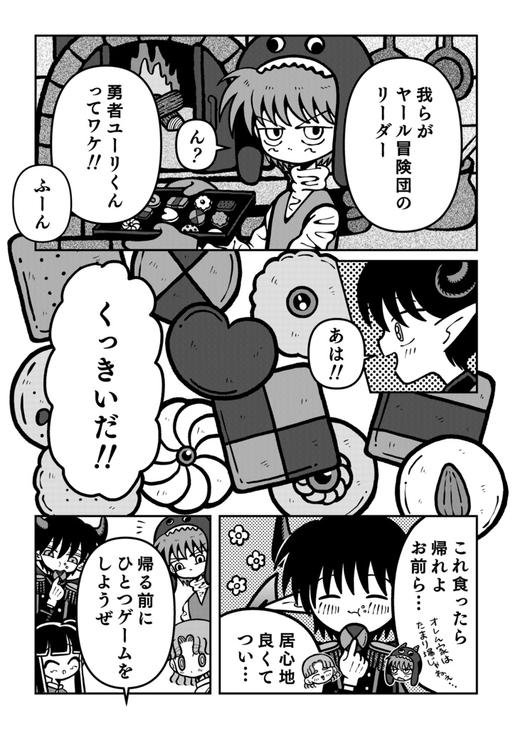 【冊子版】Don't Save the Tame Love - TSUZOE SHOP - BOOTH