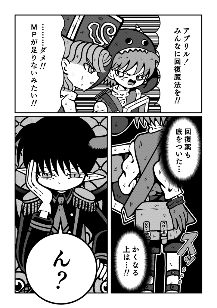 【冊子版】Don't Save the Tame Love - TSUZOE SHOP - BOOTH