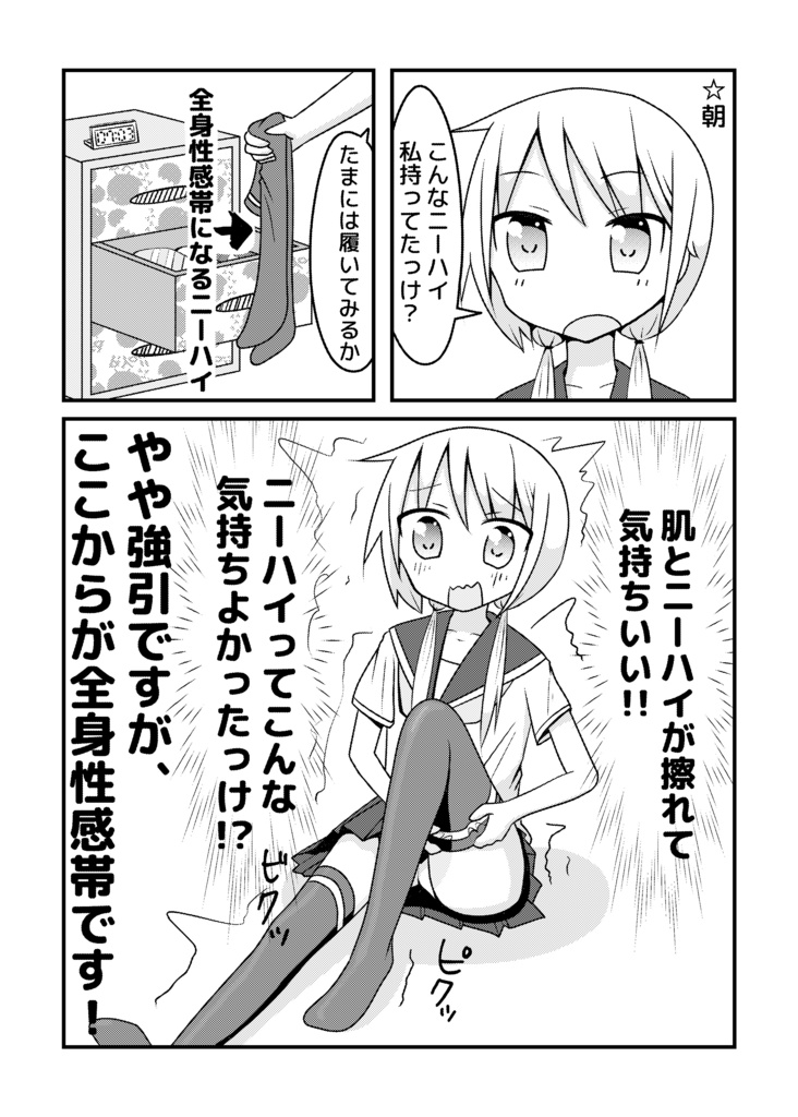 【ゆゆ式】唯ちゃんは全身性感帯【電子書籍】 - ソレガシ16bitのBOOTH - BOOTH