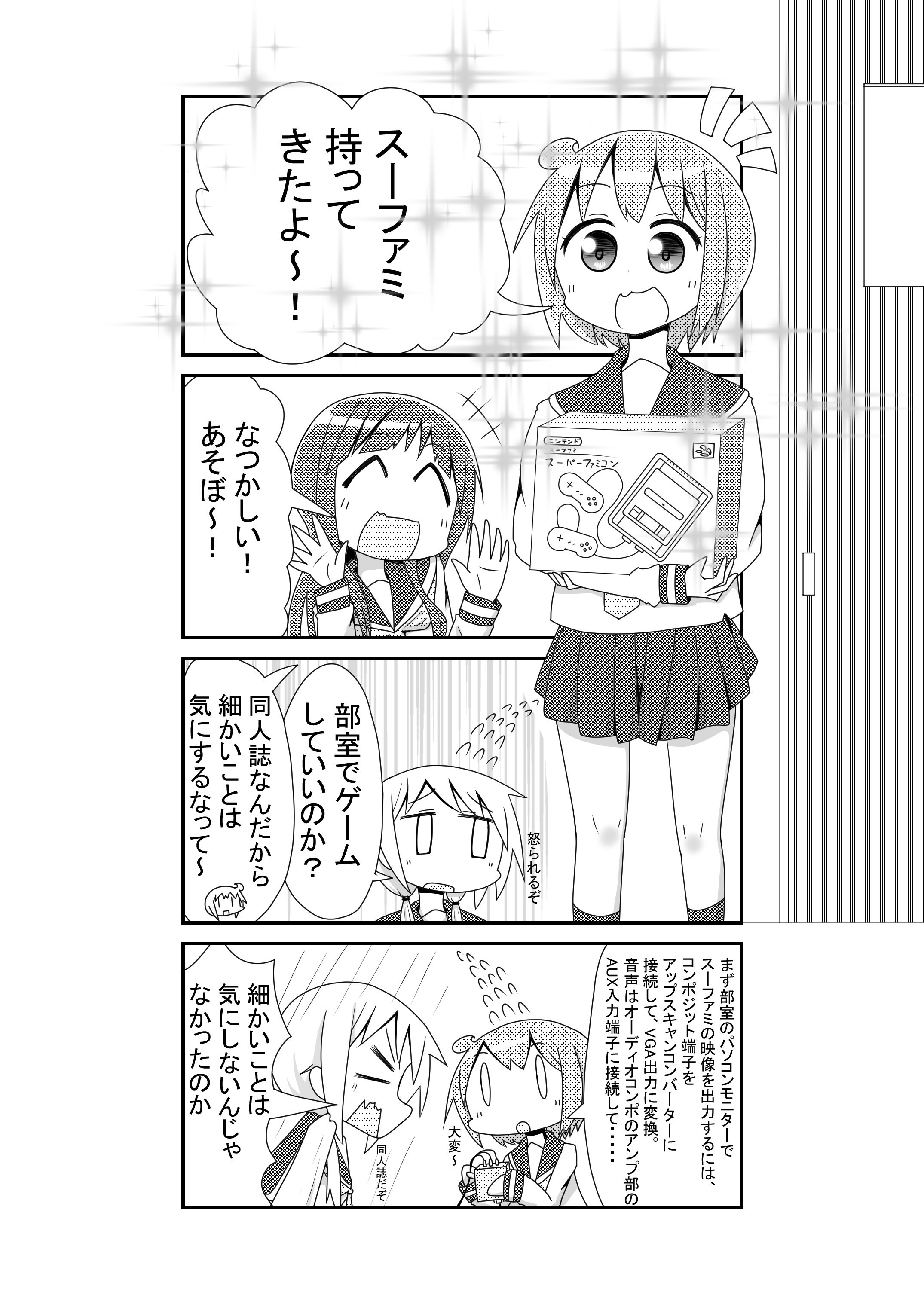 【ゆゆ式】レトロゲームあそぼう(ゆゆ式ファンブック)【電子書籍】 - ソレガシ16bitのBOOTH - BOOTH