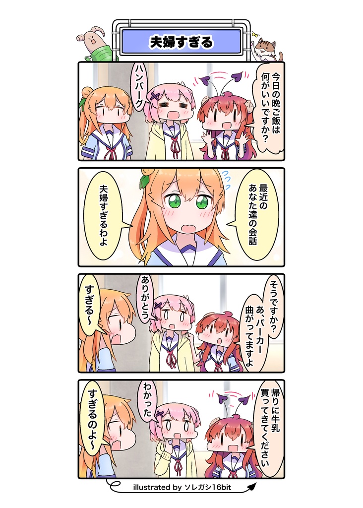 ソレガシ16bitのまちカドまぞくまとめ本2 - ソレガシ16bitのBOOTH - BOOTH