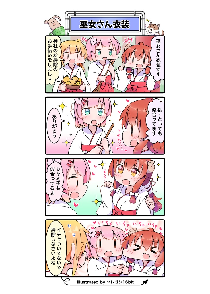 ソレガシ16bitのまちカドまぞくまとめ本2 - ソレガシ16bitのBOOTH - BOOTH