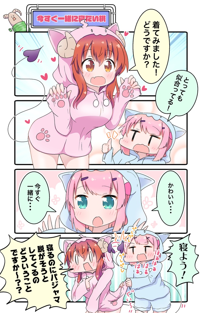 【まちカドまぞく】まちカド4コマまとめ本 - ソレガシ16bitのBOOTH - BOOTH