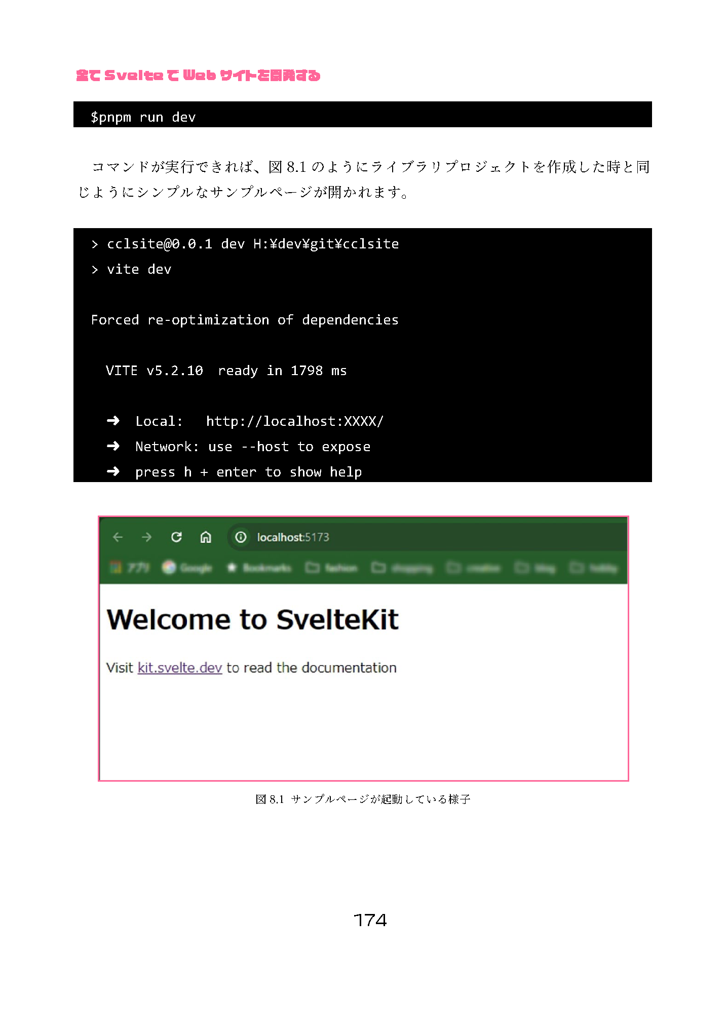 Svelte HTML CSS 三色丼！ - CANDY CHUPS Lab. - BOOTH