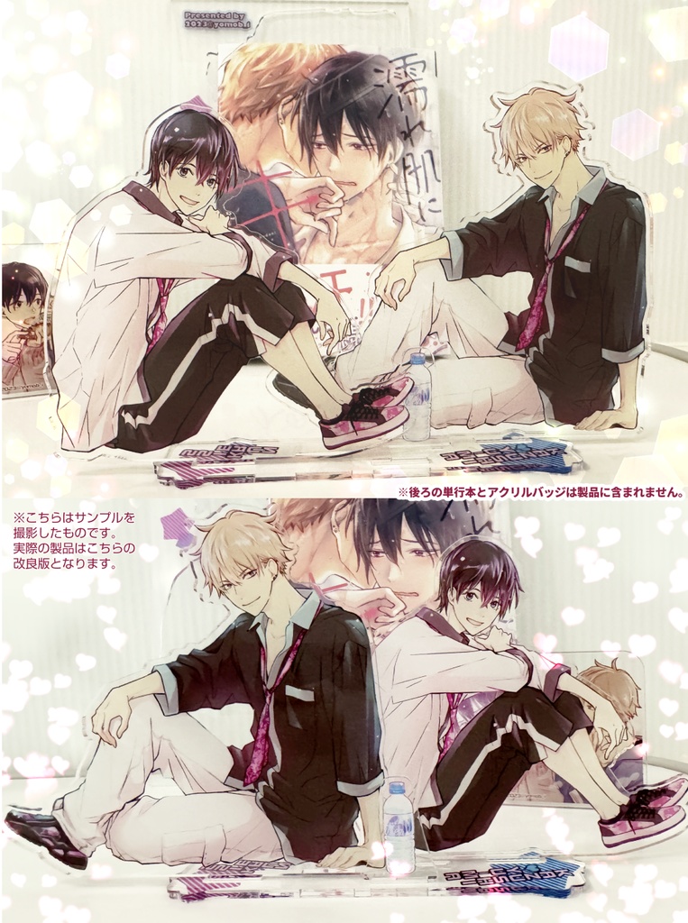 濡れキス「アクスタジオラマ」 - yomo-bee - BOOTH