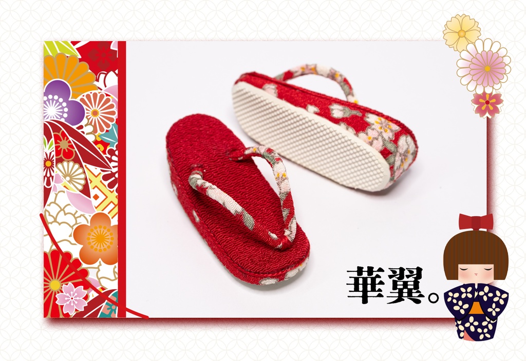 華翼【MSD&SDM、MDDもちあし用】普通足用草履-赤樱 - 華翼和風工房 - BOOTH