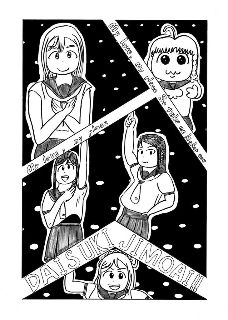 JIMO-AI Dash! - からすまゆうき - BOOTH