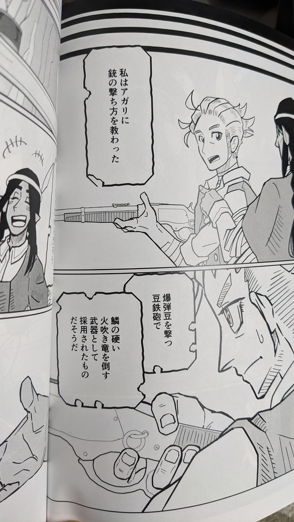 【PFSOZ】はじめの一粒【製本版】 - スタジオダーチャ - BOOTH