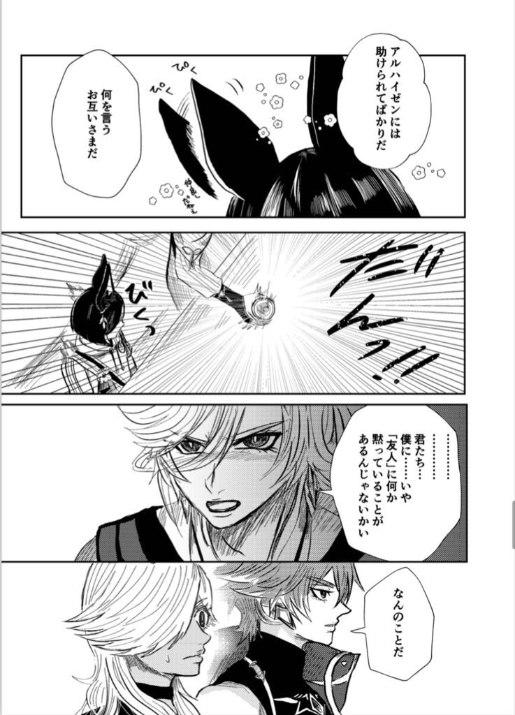 Cheers! - EGOIST - BOOTH