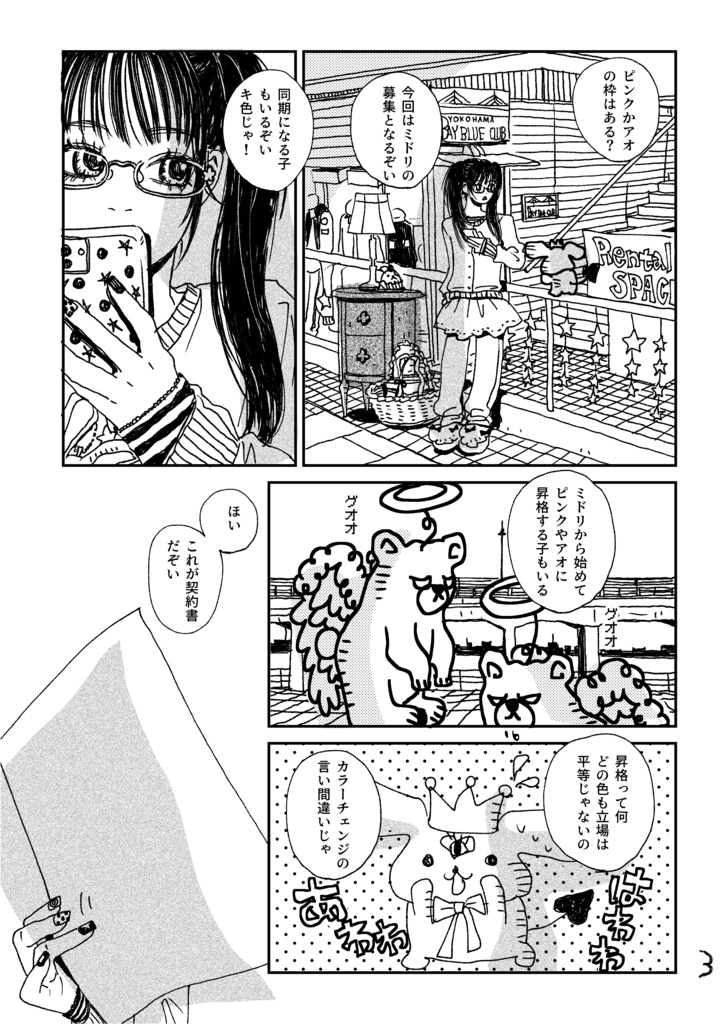 魔法少女 - 海辺のバラ - BOOTH