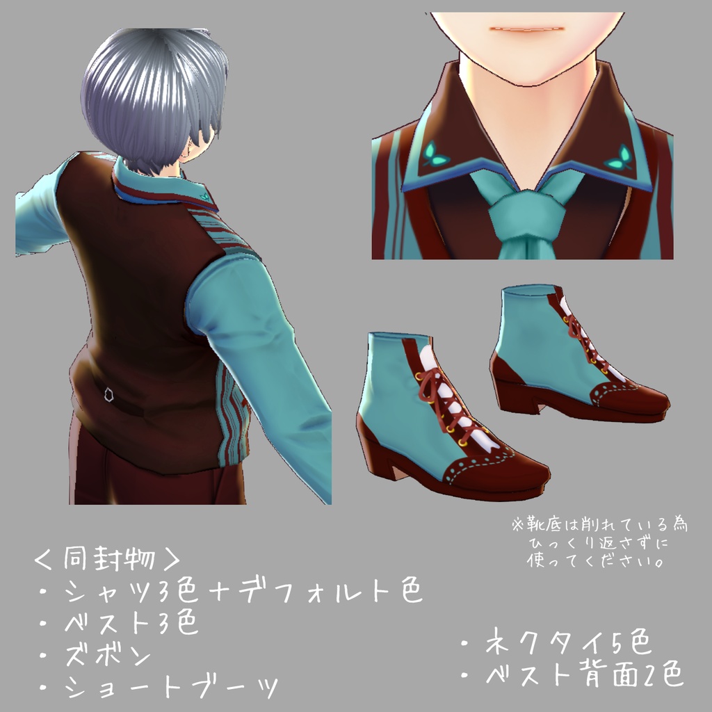 【VRoid用テクスチャ】チョコミントの服（男女別売り） - WHGF - BOOTH