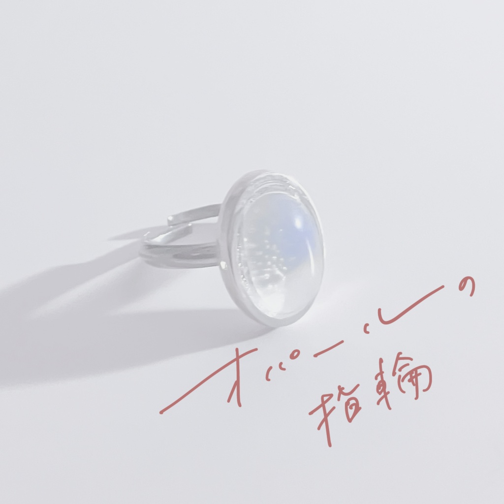 [アレルギー対応] オパールの指輪 - Hitofumi./金属アレルギー対応アクセサリー - BOOTH