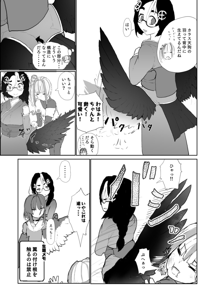 【COMITIA141】ミウラさんの生態(黄) - RND.booth🍗 - BOOTH