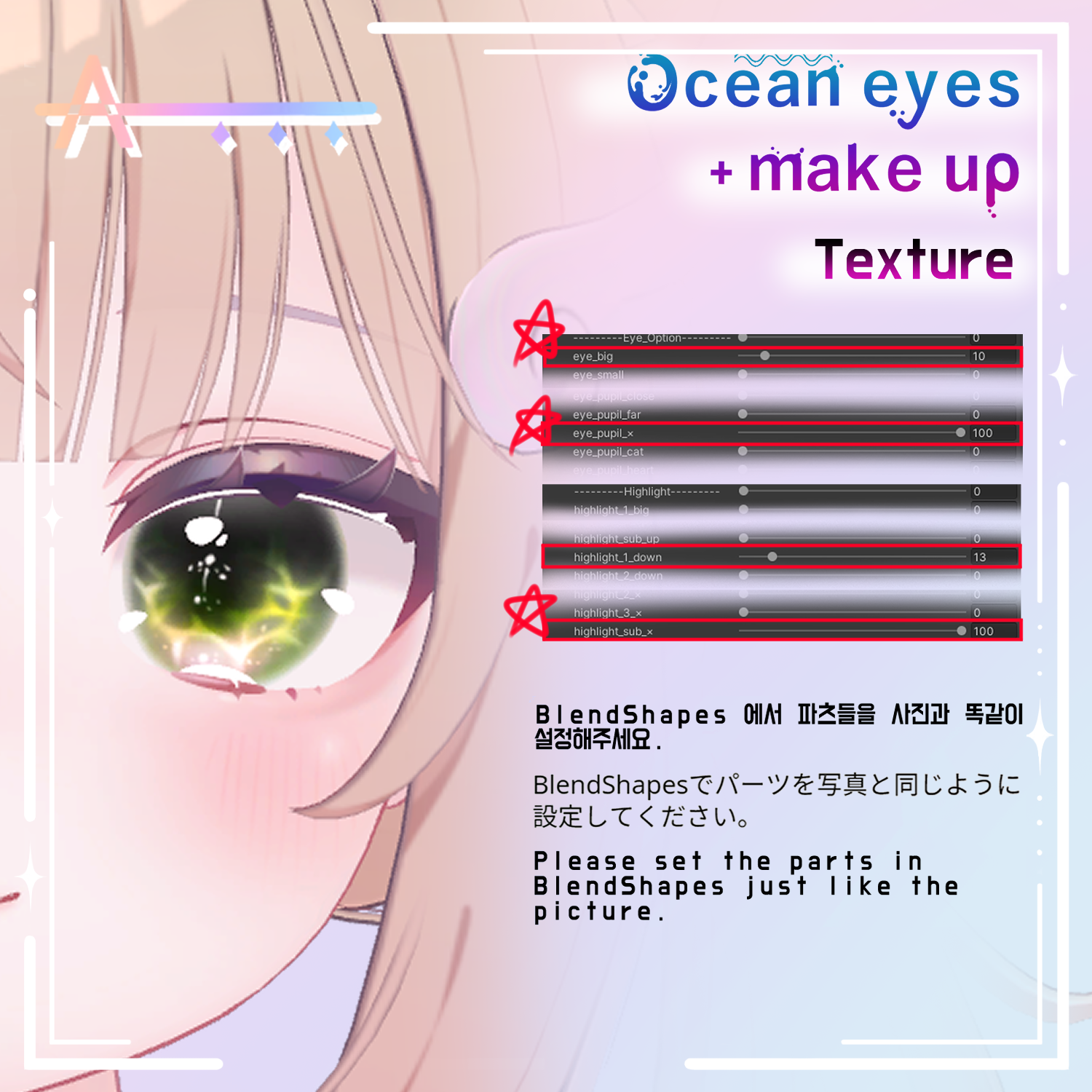 【Chiffon/シフォン】Ocean eyes + makeup_ Texture 🌊 - AREN - BOOTH