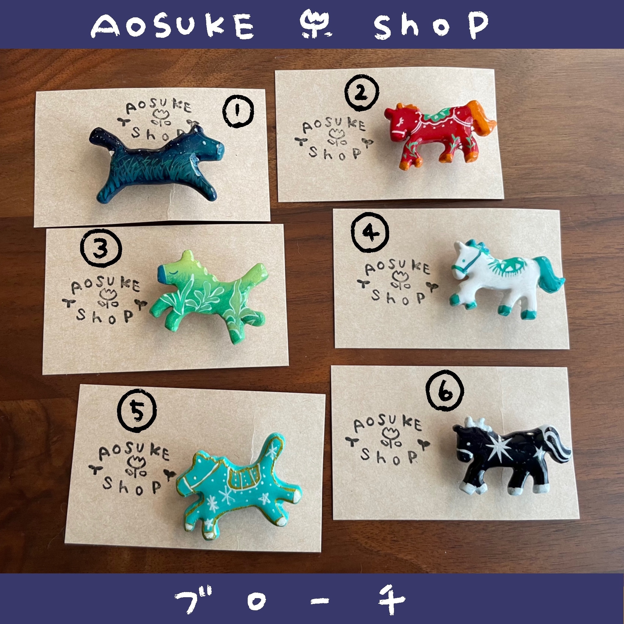ブローチ 【お馬さん】 - aosuke shop - BOOTH