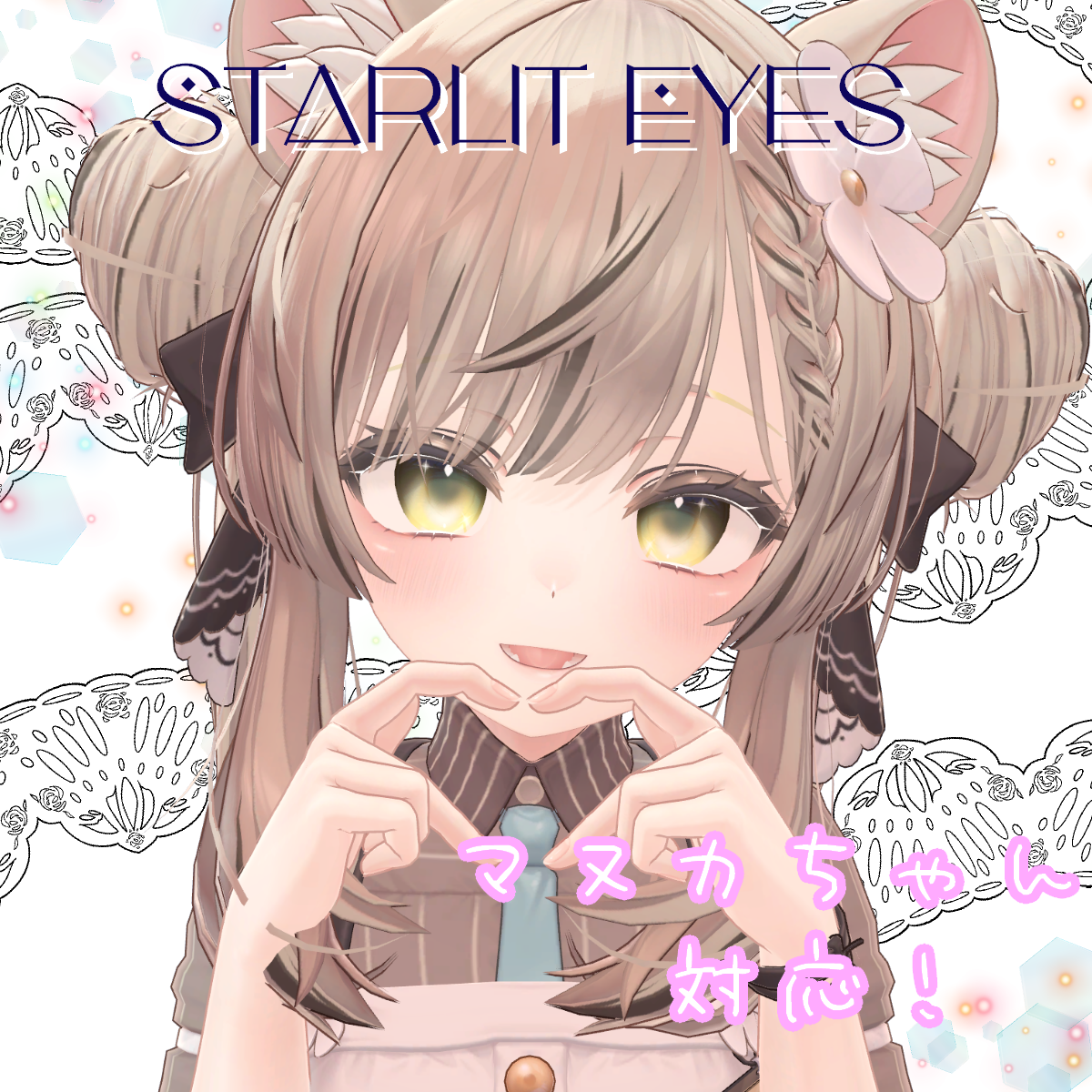 ʚ 3アバター対応 ɞ Starlit Eyes Texture ☪*̣̩ - sweetnightmare - BOOTH