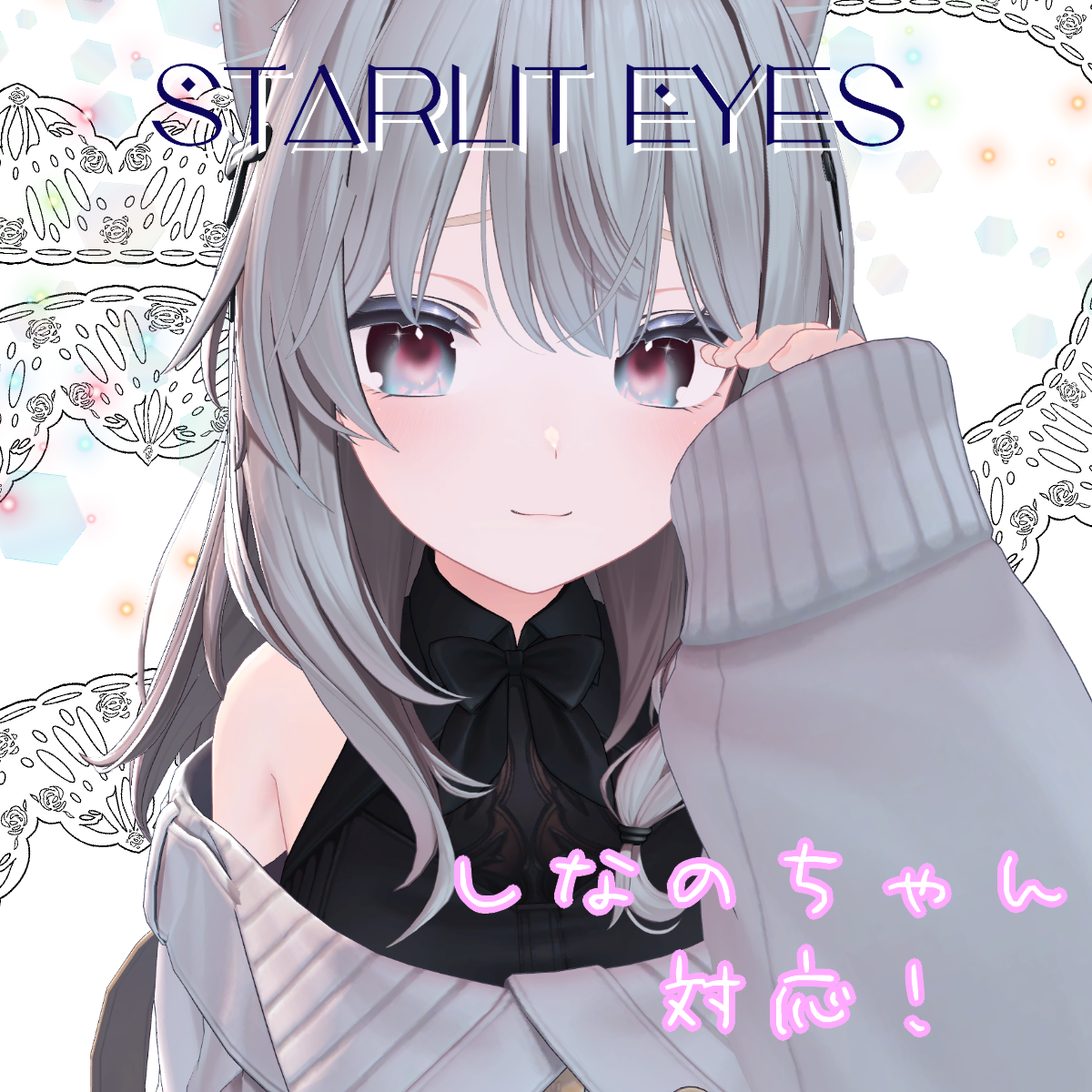 ʚ 3アバター対応 ɞ Starlit Eyes Texture ☪*̣̩ - sweetnightmare - BOOTH