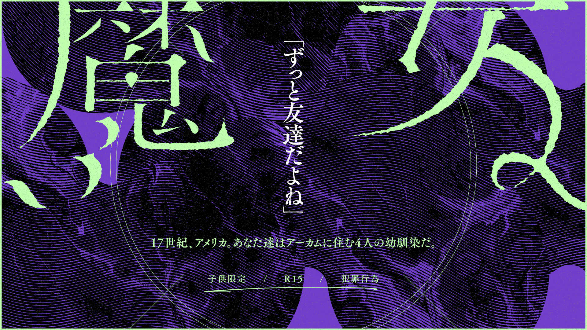 【CoC7th】アーカムの魔女【3PL】SPLL:E194736 - 元宗記事出版社 - BOOTH