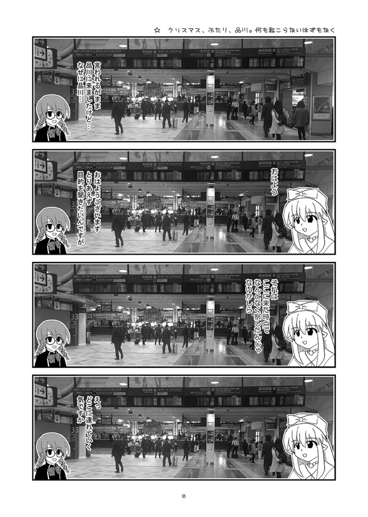 さよならクララディア 巻の結 - siriusfactory - BOOTH