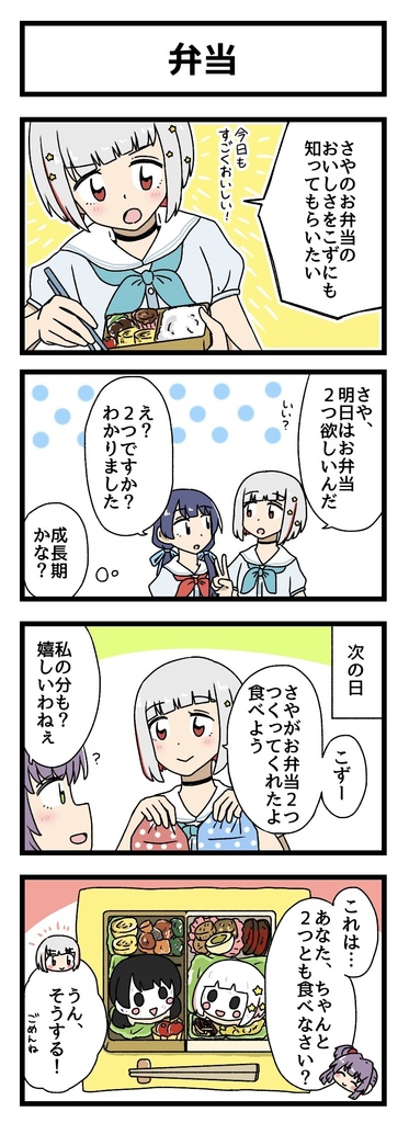 蓮ノ空4コマ③ - reonardo - BOOTH