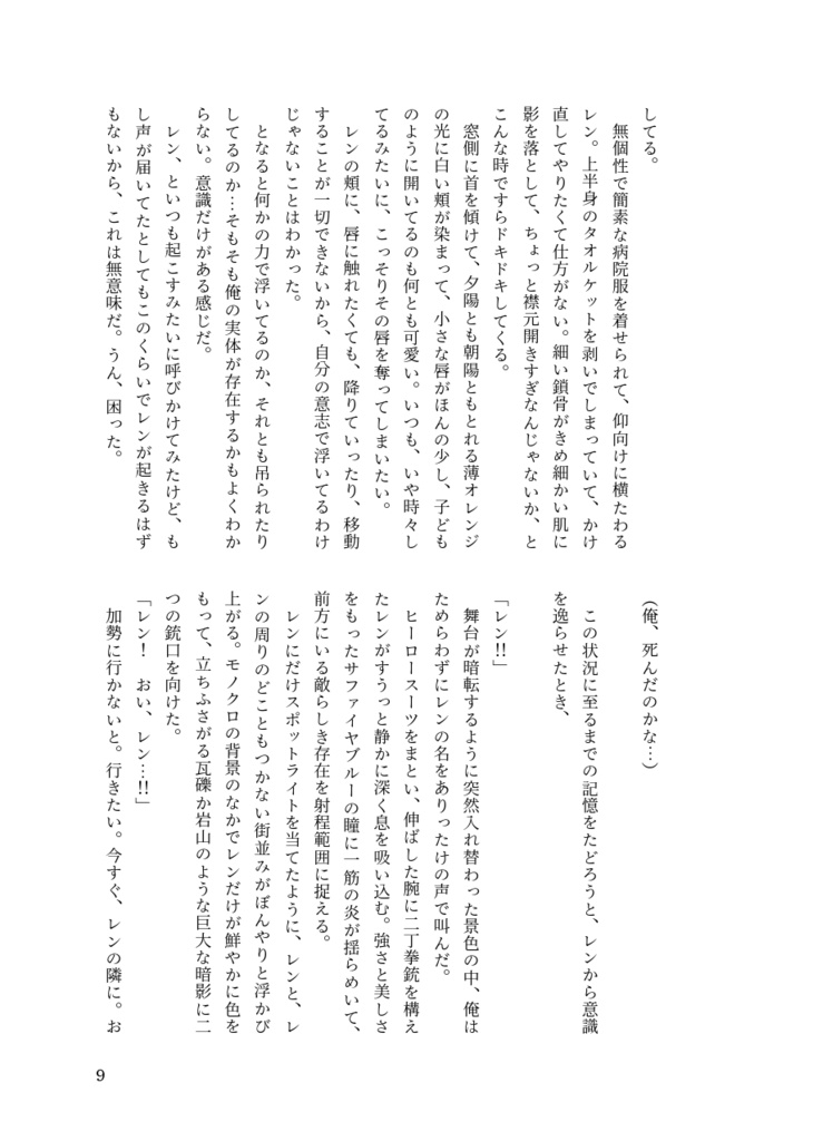 evergreen（ノベルティつき） - [fructus] - BOOTH