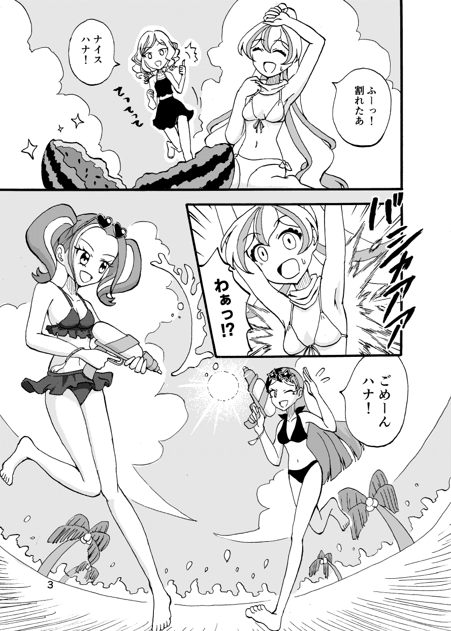 Never! Never! Never! - 木造別荘 - BOOTH