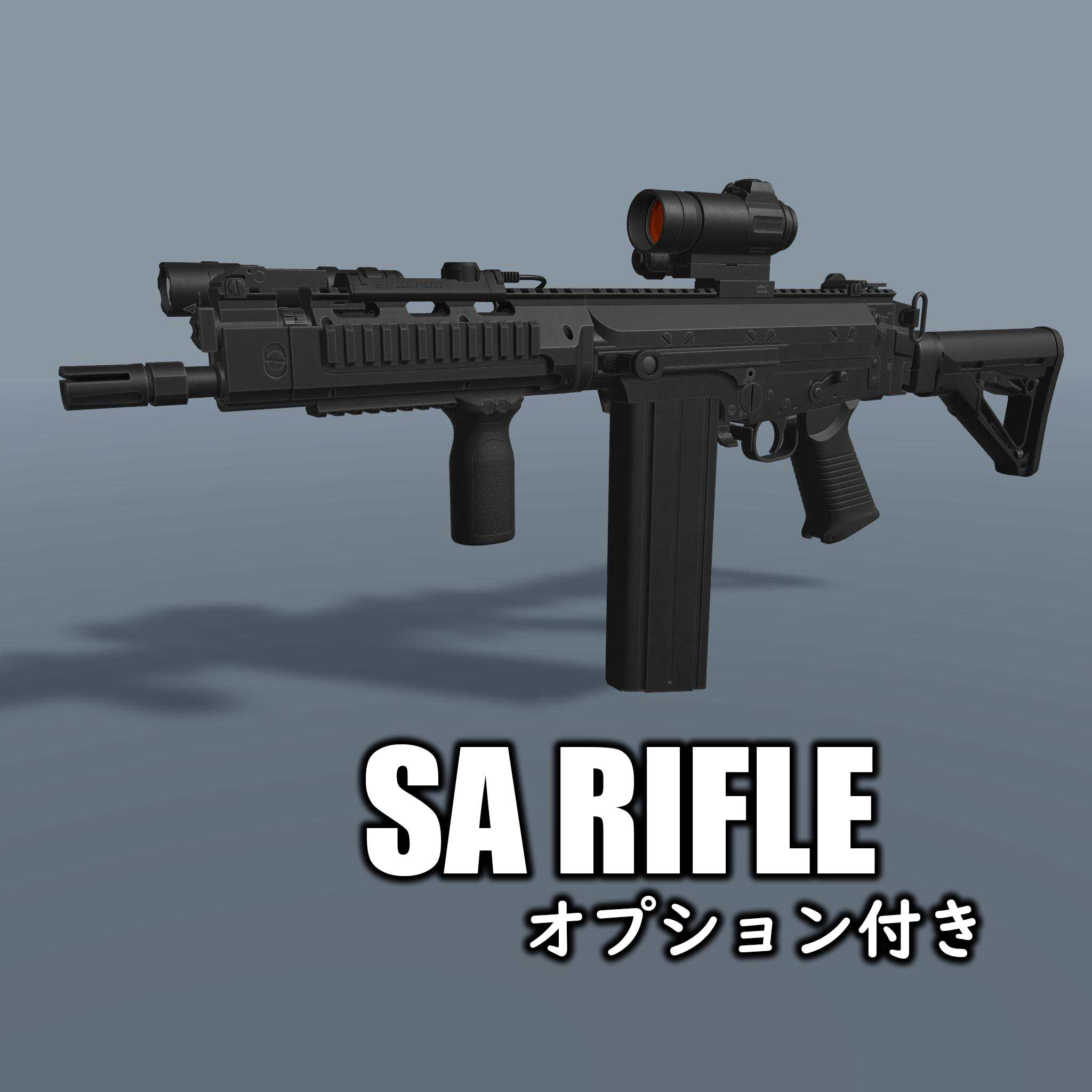 SA Rifle【Modular Avatar射撃システム搭載】 - 霊奉院 - BOOTH
