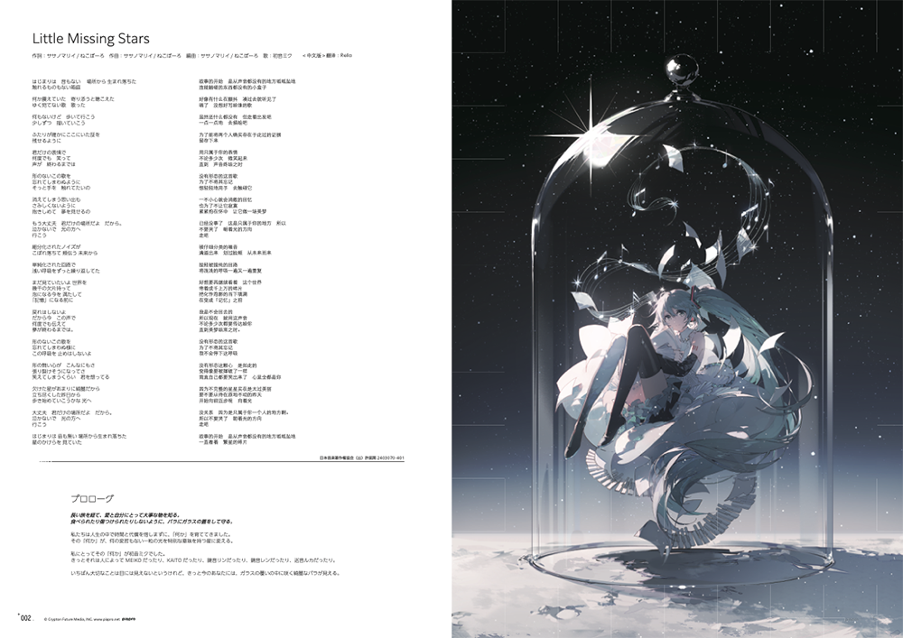 アートブック「Little Missing Stars」 - Rella Artworks / 不安定+ - BOOTH